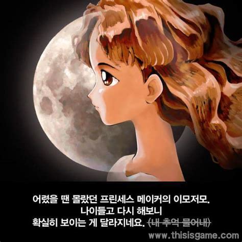 스압 충격적인 프린세스메이커의 진실 유머 움짤 이슈 에펨코리아
