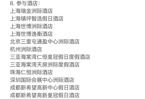 翼周刊｜银联这个经典活动来了，万豪q1促销上线，洲际小程序有惊喜。 机酒卡 无关风月