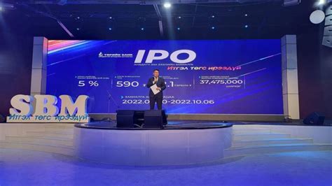 Б Жавхлан Төрийн банк Ipo гаргах ажлыг амжилттай хэрэгжүүлсэн Newswall