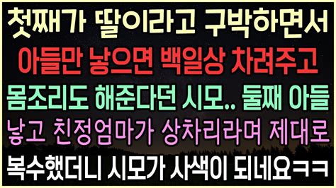 친정 엄마가 사고를 쳐버렸습니다 라디오드라마 사이다사연 YouTube