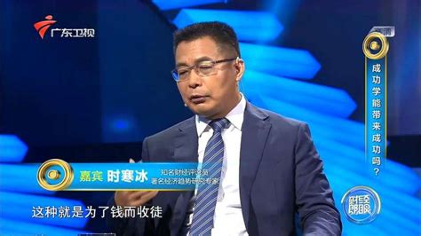 学者时寒冰点评陈安之的成功学具备传销的各种特点 财经 风云人物 好看视频