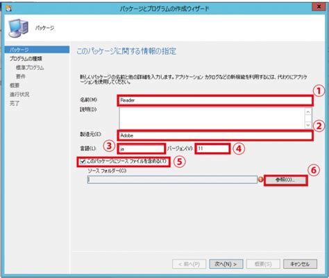 Sccm2012のアプリケーション配布について アーザスblog