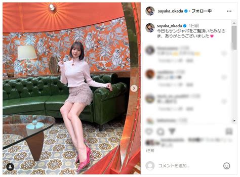 役満ボディ岡田紗佳、極上のスタイル＆美脚際立つミニスカショットにファンノックアウト「可愛すぎる」「美しい」 麻雀 Abema