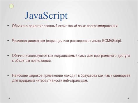 Записать Javascript в Javascript Привет мир