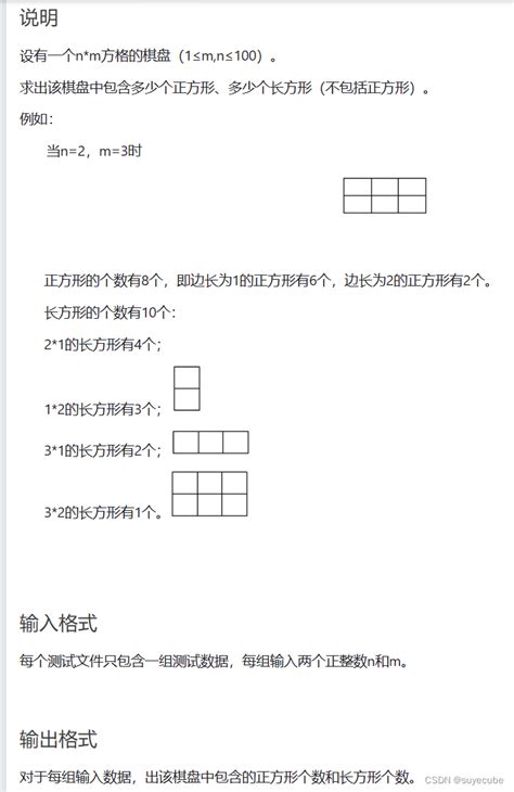 【鸽子木 · 每日一题】棋盘方格（3月29日）棋盘方格信奥赛 Csdn博客