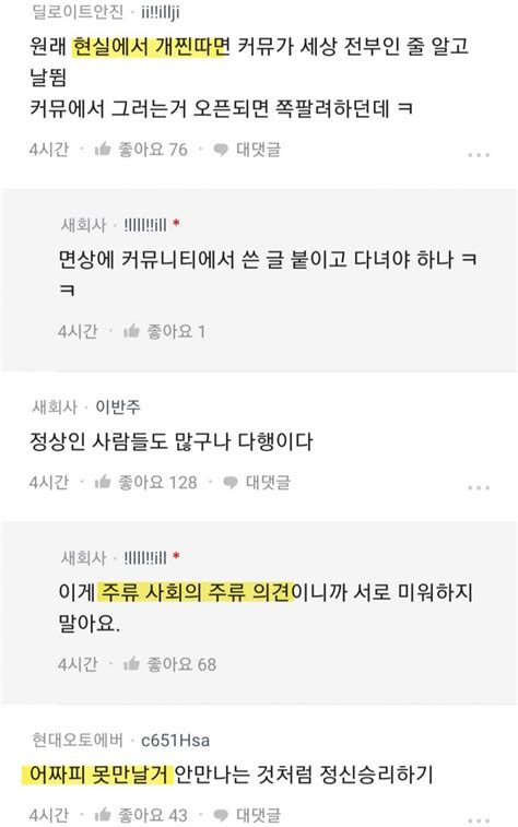 나이 많은 여자 싫어하면 원베라는 아줌마들 유머움짤이슈 에펨코리아
