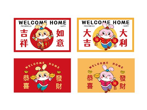 蜜糖兔兔年地垫地毯插画设计入户门垫 欢迎合作阿茹生肖ip 站酷zcool