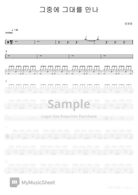 임영웅 그중에 그대를 만나 악보 By Copydrum