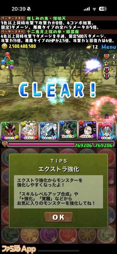 【超熱血パズドラ部】第1435回：憎珀天×猗窩座パ、プラントアーミーズの窮地を救う（3） ファミ通app【スマホゲーム情報サイト】