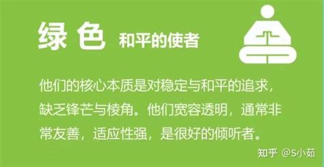 性格色彩到底是什么？ 知乎