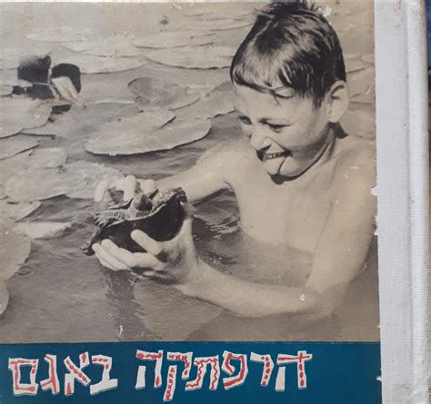 הצלם פטר מרום שנפטר היום בגיל 102 היה מירי קרימולובסקי Facebook