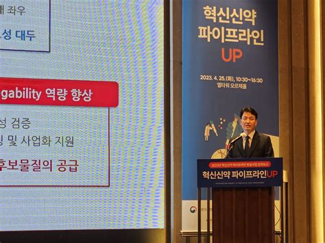 24개 후보물질 중 사업화 가능 혁신신약 10개