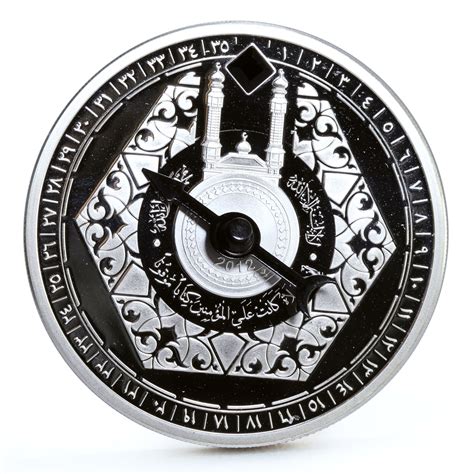 Niger 1000 Francs Mecca Kaaba Qibla Compass Islam Religion Silver Coin