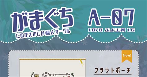 ぷよぷよ ぷよ主義16お品書き にのまえf字孔のイラスト Pixiv