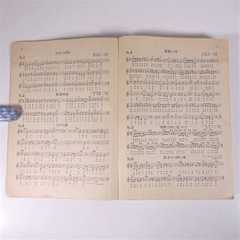 代購代標第一品牌－樂淘letao－【楽譜】 歌謡曲のすべて ベスト871 1986年度改訂版 プロフェショナル・ユース 全音楽譜出版社 大型本
