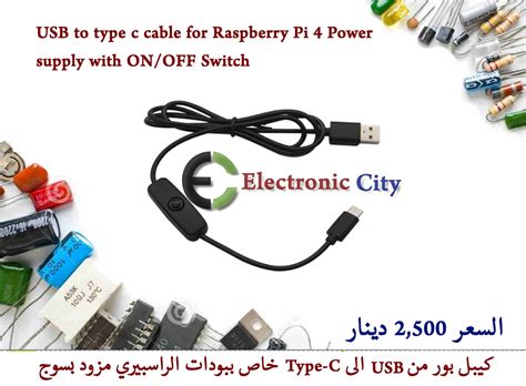 Usb To Type C Cable For Raspberry Pi 4 Power Supply With On Off Switch