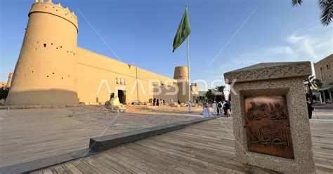 متحف قصر المصمك التاريخي في مدينة الرياض بالمملكة العربية السعودية