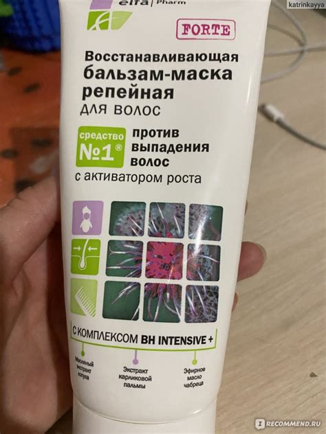Бальзам для волос ЭЛЬФА БАЛЬЗАМ - МАСКА РЕПЕЙНАЯ, ЭКСПРЕСС ФОРМУЛА ДЛЯ ...