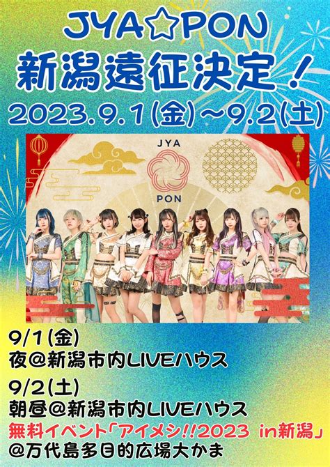 Jyapon On Twitter Live