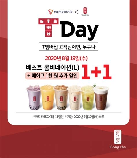 공차 11 프로모션 진행