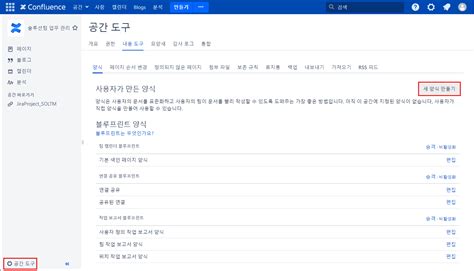Confluence 입력값을 통한 템플릿 생성하기 Curvc Devops Confluence Dc