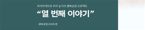 문경 오미자 파리바게뜨