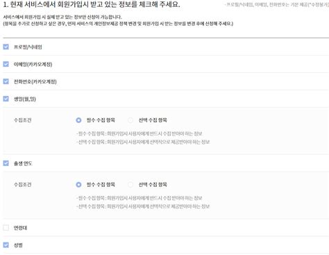 카카오싱크 프로퍼티에 사용자 전화번호가 넘어오지않습니다 카카오싱크kakao Sync 카카오 데브톡
