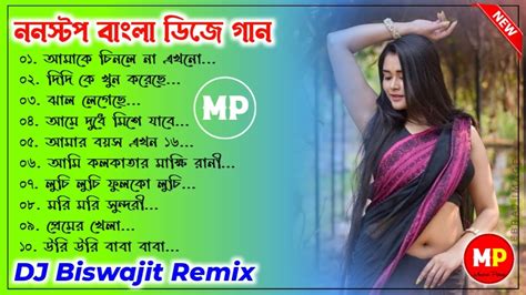 বাংলা ননস্টপ নাচের ডিজে গানdj Biswajit Remix 2021 Bengali Dj Song👉