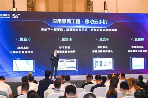 从chatgpt到中国移动云手机，窥见5g时代“算力普惠”的终极奥义 通信世界网