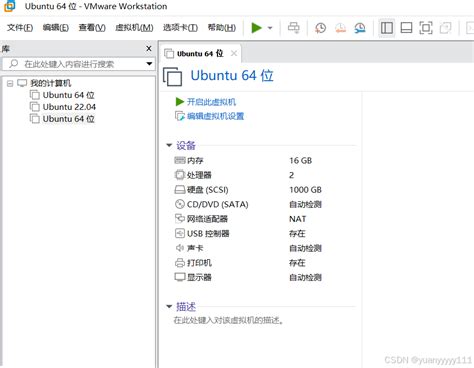 嵌入式系统程序设计基础ubuntu 嵌入式 Csdn博客