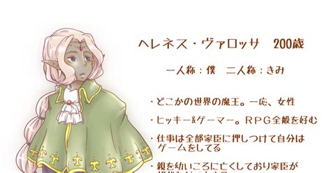 ゲリラnl】 【ゲリラnl】ヘレネス・ヴァロッサ いっぽアカお引越ししましたのイラスト Pixiv