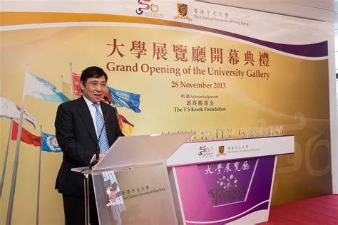 大學展覽廳開幕典禮 香港中文大學傳訊及公共關係處