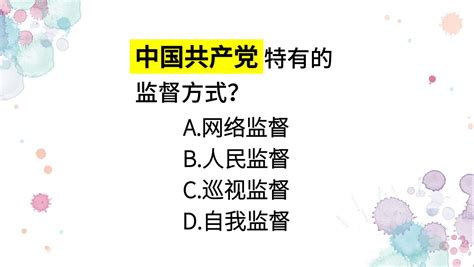 公考常识每日积累 304 公基常识磨耳朵 公基常识磨耳朵 哔哩哔哩视频