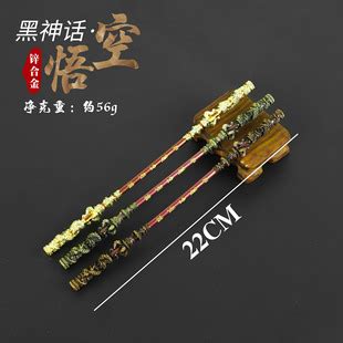黑神话游戏周边 孙悟空齐天大圣手办道具 如意金箍棒合金武器模型 阿里巴巴
