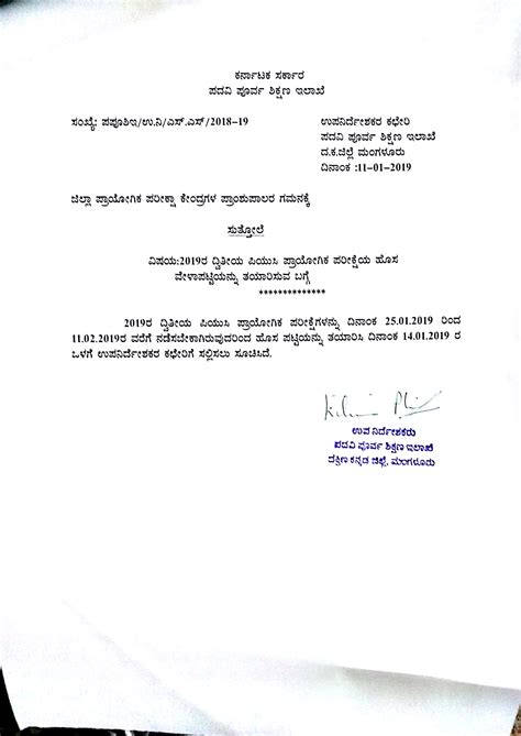 Ii Puc Practical Exam Time Table Reg Dakshina Kannada Pre University