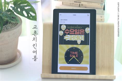 교촌치킨 어플에서 모바일상품권으로 주문하기 네이버 블로그