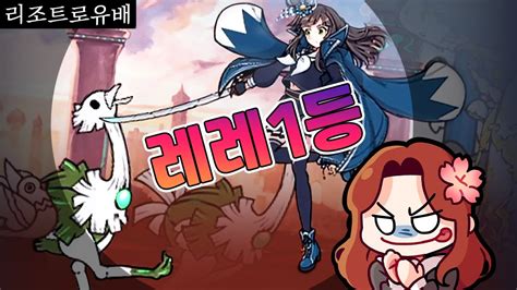 오늘 저녁 타조고기 리조트로유배 Youtube