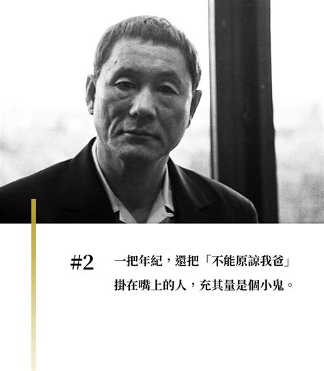 發現北野武🥳⋯🥳🤪父親大可以成為小孩生命中 覺得你是他第一個阻礙者 ⋯不行的事就是不行 但當父親的不可以怕被小孩討厭、還是要非常的囉嗦