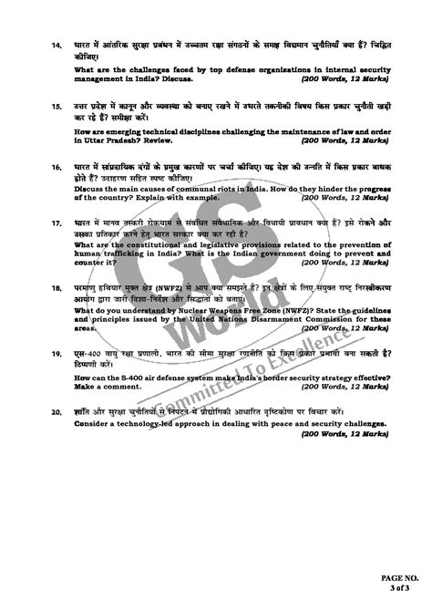Gs World Uppcs Mains Test To Black White Imagerunners