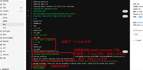 Gitlab Cache
