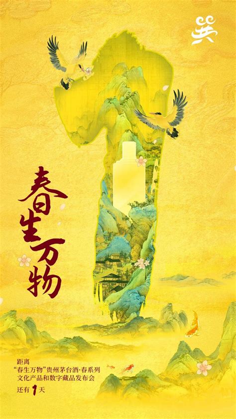 茅台春系列即将上市，“节气酒”卷土重来？ 知乎