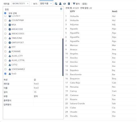 문자열 추출 And 치환 Substr Sas Support Communities