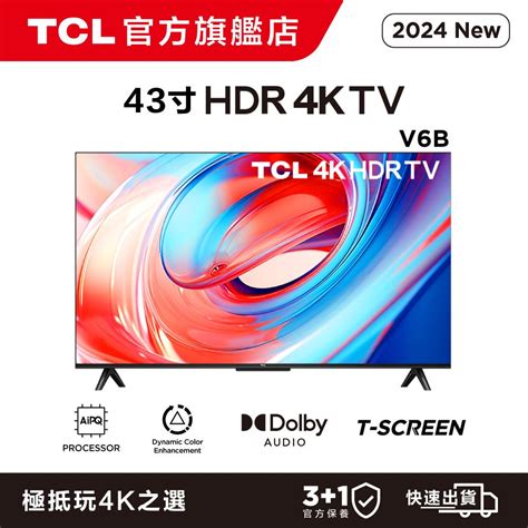 TCL V B K HDR Google TV V B 寸 HKTVmall 香港最大網購平台
