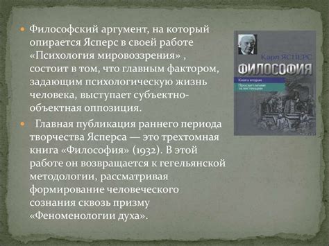 Карл Теодор Ясперс - презентация онлайн