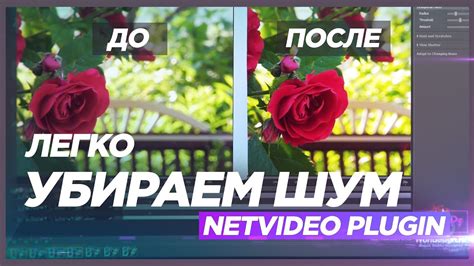 Как убрать шумы из видео в After Effects Уроки по Adobe