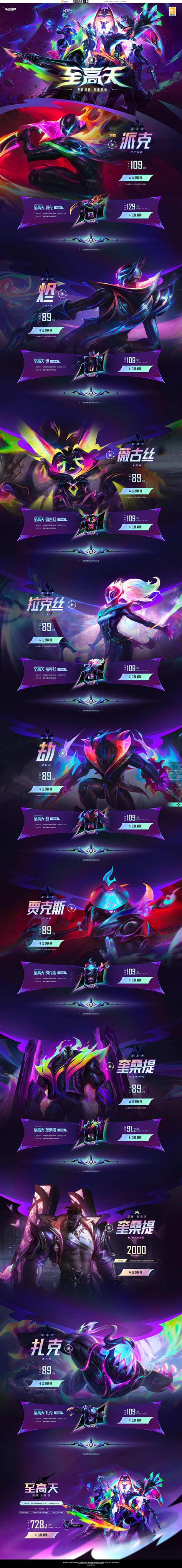 Lol 赛事皮肤 至高天 Acta20221104empyreanindexhtml