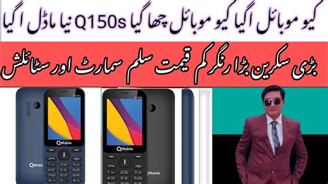 Qmobile New Model Qmobile Q150s Q150s Qmobile Qmobile Youtube