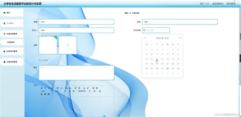 附源码 Java计算机毕业设计大学生生活服务平台的设计与实现（源码开题）java便生活平台的项目设计表结构 Csdn博客