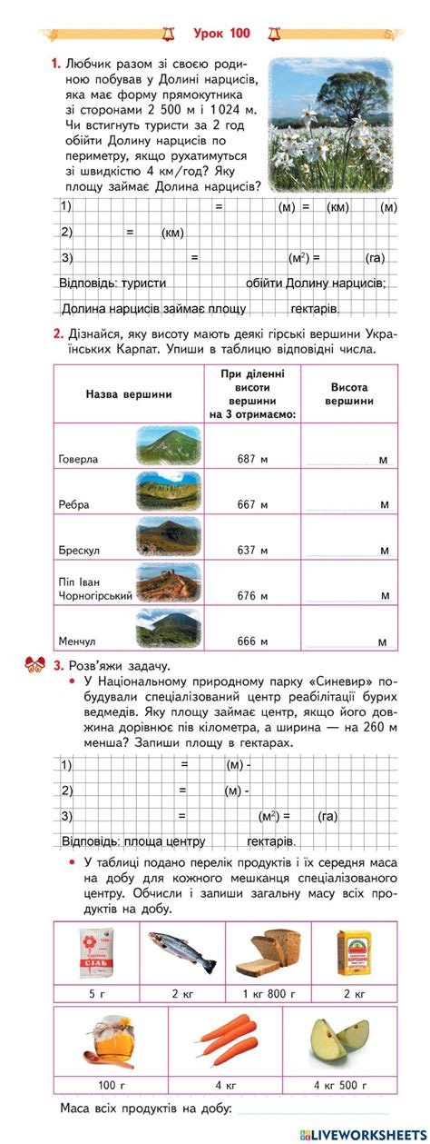 2325988 Урок 100 Практичні задачі Snezhana1206