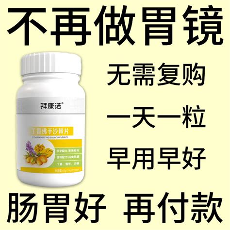 No Need For Gastroscopy Bad Breath Reflux Heartburn Stomach Acid